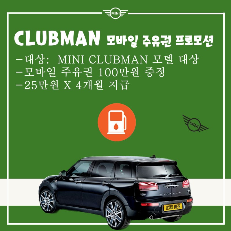 Mini 미니 쿠퍼 5월 프로모션 알려드려요♥ Feat이승훈 팀장 099 저금리 할부자동차 보험료 100만원 지원