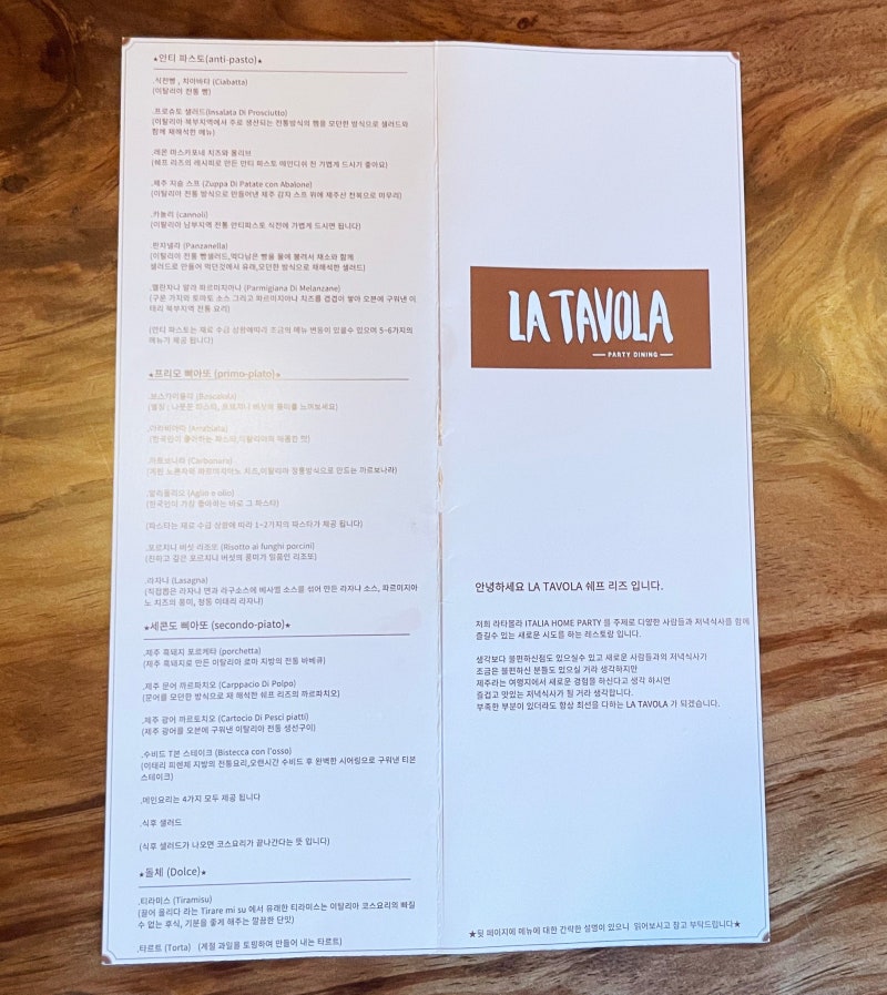 제주 파인다이닝 새로운 사람들과의 만남 라타볼라 : 네이버 블로그