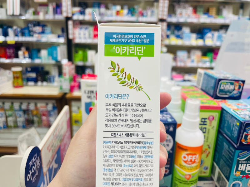 약국구매 모기기피제 완벽정리 연령제한지속시간영유아사용임신 수유중 사용 네이버 블로그