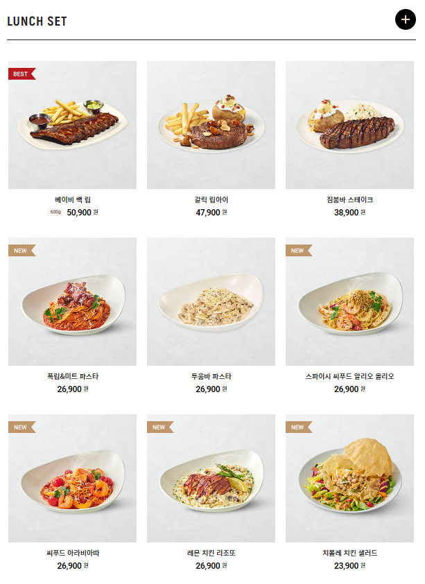 양식 아웃백 김해신세계점|김해신세계백화점맛집 김해스테이크 네이버 블로그