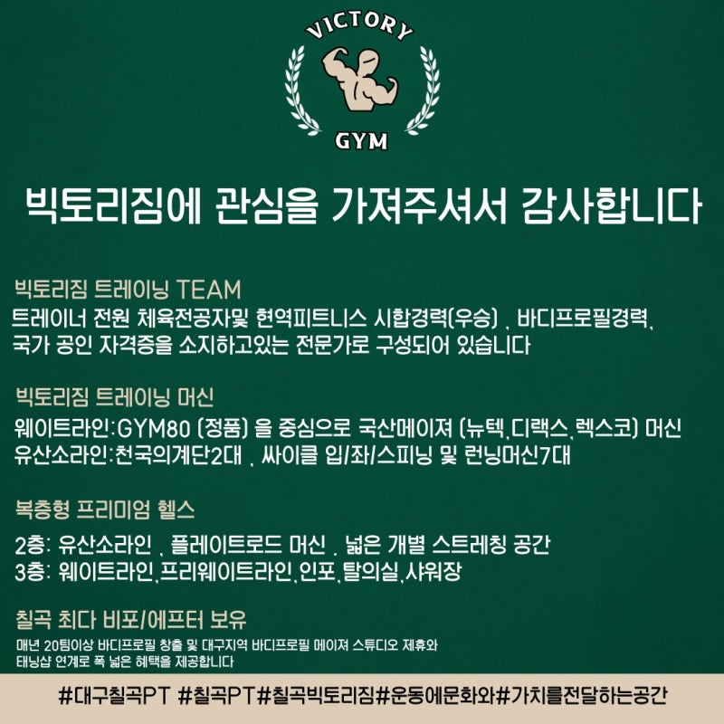 대구칠곡pt칠곡헬스장 회원님의 4개월간 바디프로필도전 네이버 블로그