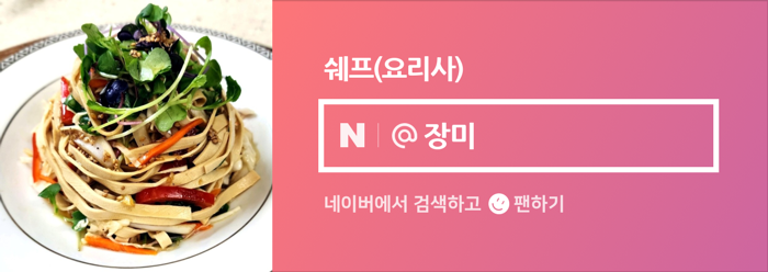 백종원 시금치겉절이 만드는법 초간단 시금치김치 만들기 양념 레시피 네이버 블로그
