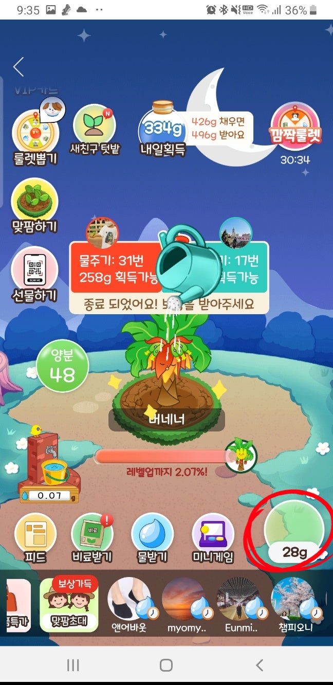 올웨이즈 올팜 작물 키우기 게임하고 실제 작물 받아보자 네이버 블로그