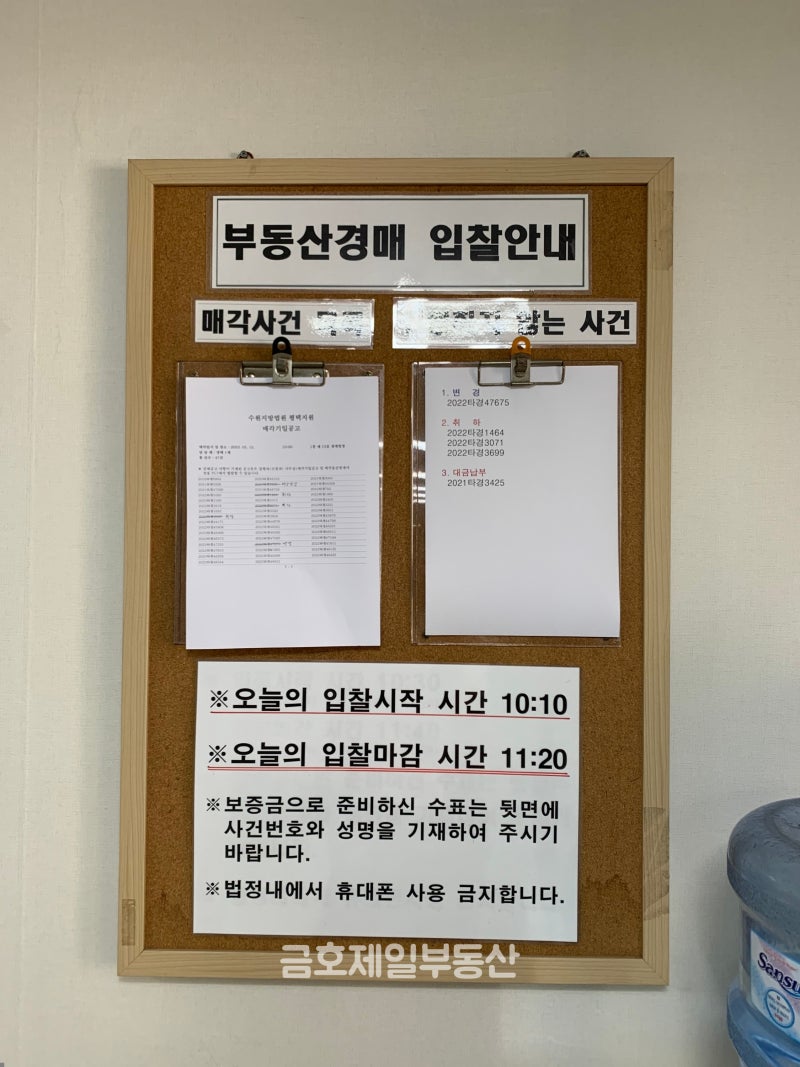 인생 첫 경매 모의입찰 후기 수원평택 2022타경2313 낙찰결과 네이버 블로그