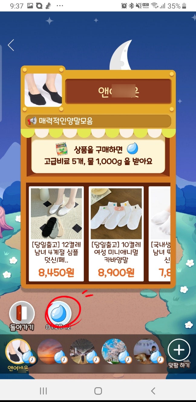 올웨이즈 올팜 작물 키우기 게임하고 실제 작물 받아보자 네이버 블로그
