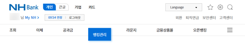 주택청약거래확인서 온라인발급방법 기금e든든취소 후 은행방문 네이버 블로그