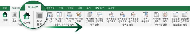 물류창고 스토리지 입출고 및 재고파악은 워크시트 엑셀 재고관리 프로그램으로 시작하세요 재고현황표 무료서식 다운로드 네이버 블로그