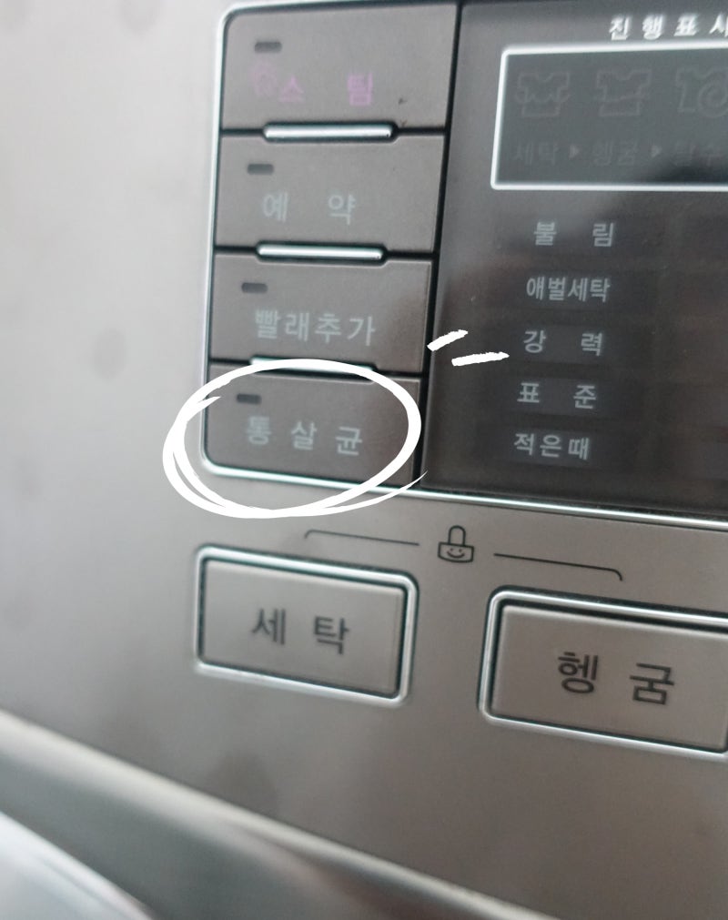 드럼 세탁기 청소법 통세척 고무패킹 먼지거름망 청소방법 네이버 블로그