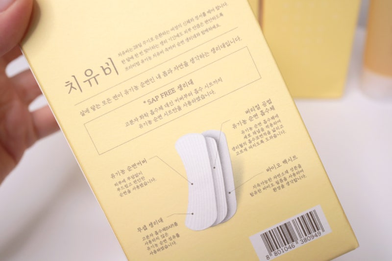 치유비 순면 생리대 여성청결제로 그날에도 산뜻 네이버 블로그