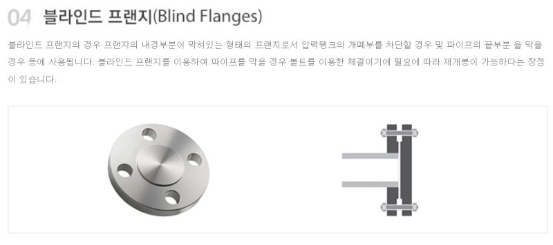 플랜지 다양한 종류와 규격 총정리배관자재후렌지 네이버 블로그