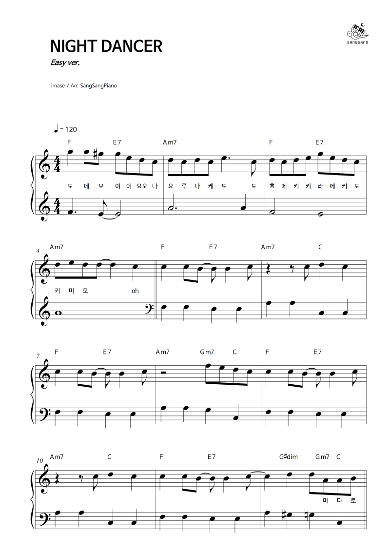 [피아노 쉬운 악보] imase(이마세) - NIGHT DANCER(나이트 댄서) : 네이버 블로그
