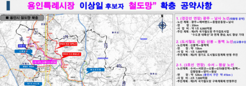 동백신봉 신교통수단용인 경전철feat노선도 진행현황 동백지구 언남지구 신봉동 개발현황 29편미래 철도 시리즈