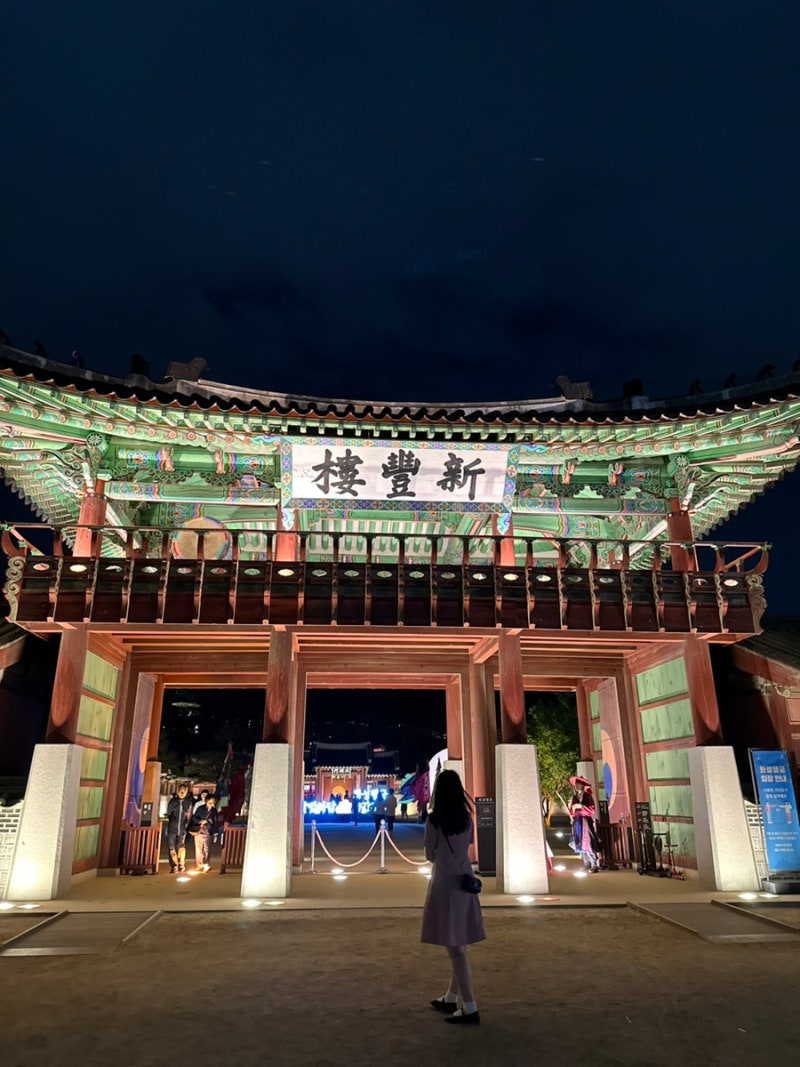 2023 수원 화성행궁 달빛화담 야간개장 입장료 야경 볼거리 네이버 블로그