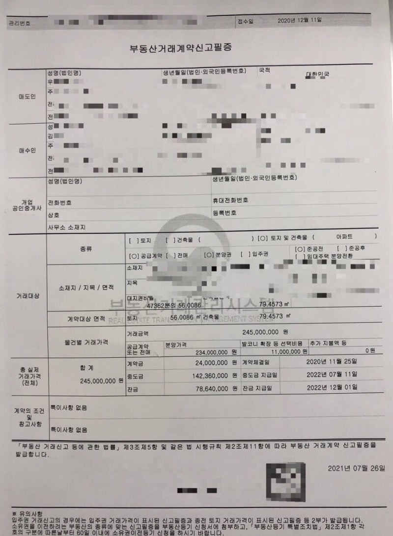 납부기한 필요서류 카드할부 비조정지역 1세대 2주택 세율은 네이버 블로그