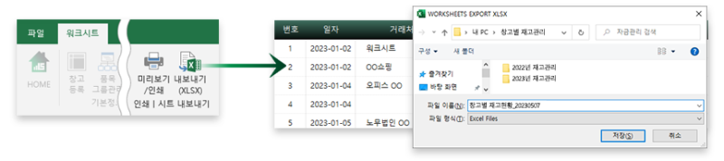 물류창고 스토리지 입출고 및 재고파악은 워크시트 엑셀 재고관리 프로그램으로 시작하세요 재고현황표 무료서식 다운로드 네이버 블로그