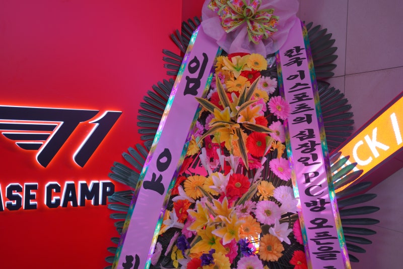 서울 갈만한 곳 t1 피시방 티원 base camp 베이스캠프 : 네이버 블로그