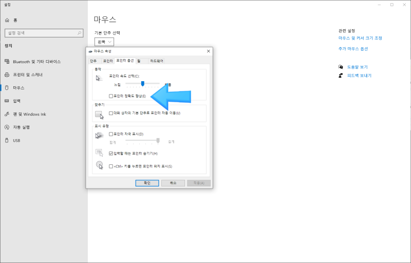 무선 마우스 렉 끊김 밀림 멈춤 프리징 등 해결 네이버 블로그
