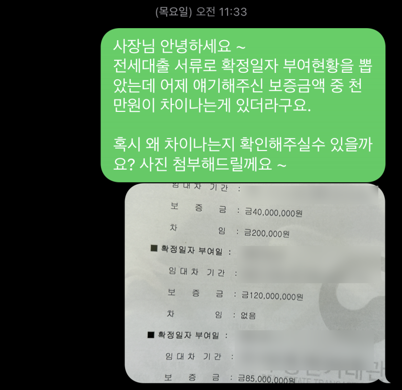 09 단독건물 선순위보증금 내역 확인방법주민센터 방문 네이버 블로그