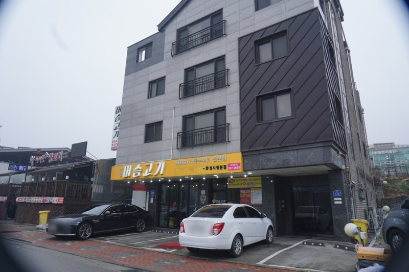 화성 남양 맛집 머슴고기 식탐 불렀던 데이트맛집 네이버 블로그