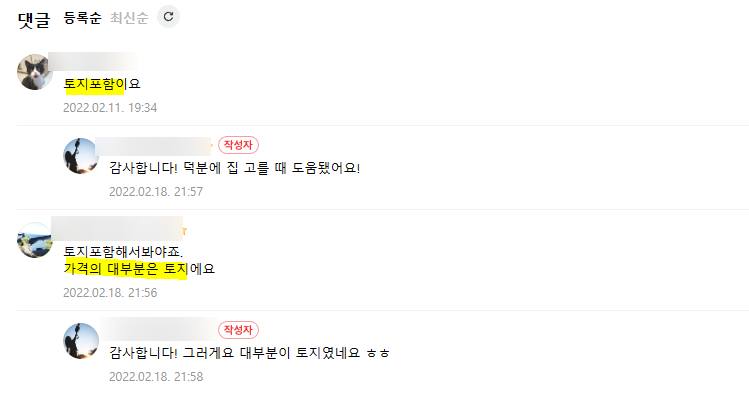 09 단독건물 선순위보증금 내역 확인방법주민센터 방문 네이버 블로그