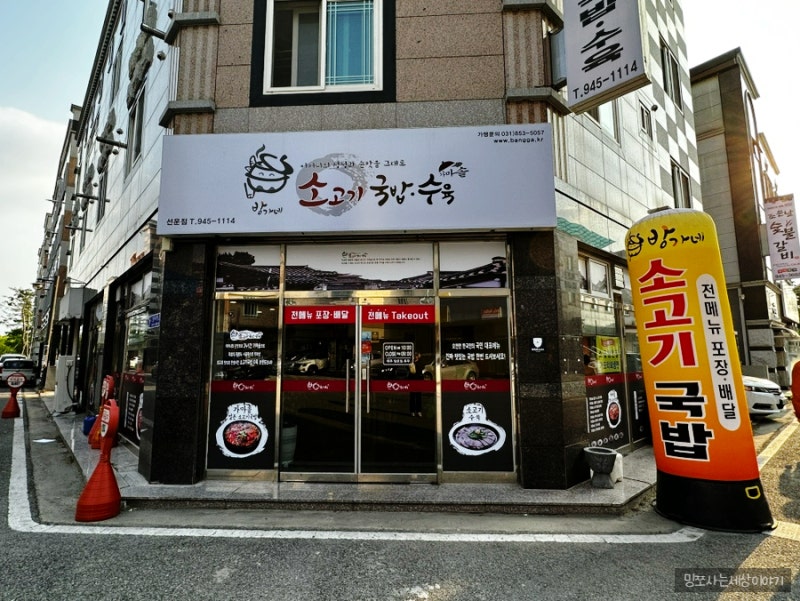 선운지구 소고기국밥 먹을 수 있는 곳 방가네소고기국밥국밥 수육 가오리냉면 네이버 블로그