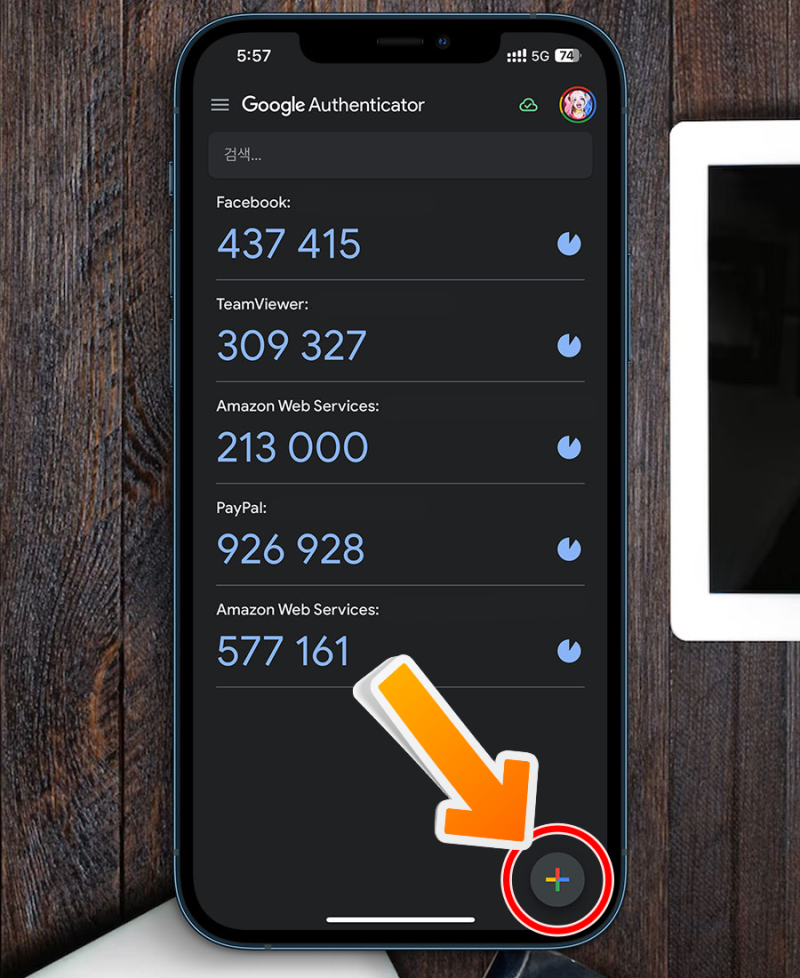 구글 OTP, Google Authenticator 등록 방법 및 복구를 위한 조치 : 네이버 블로그