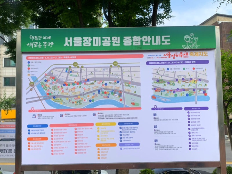 서울 가볼만한곳 중랑천 장미축제 중랑장미공원 포토존 꿀팁 주차장 기본정보 꽃구경 나들이 네이버 블로그