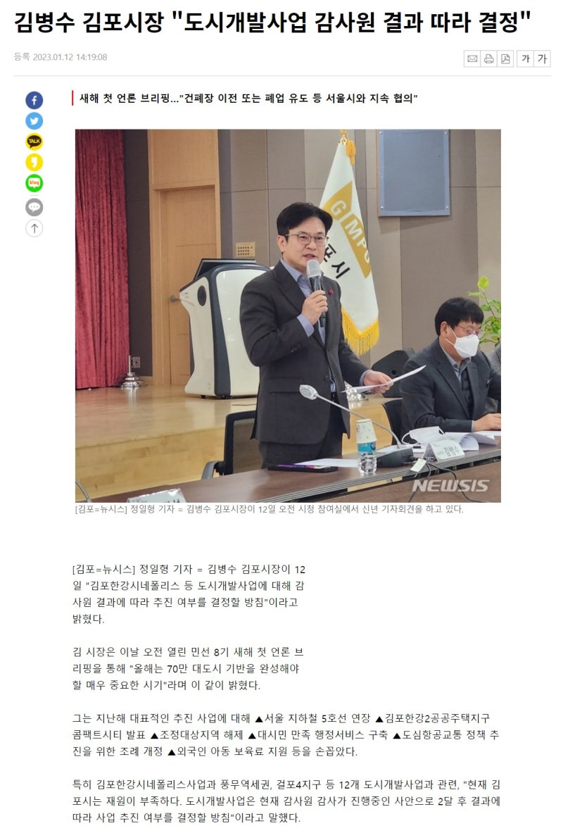 김포판 대장동 김포한강시네폴리스 검찰수사 결과에 따라 추진이냐 백지화냐 네이버 블로그