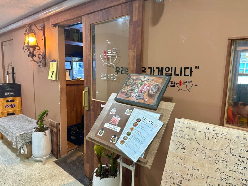 마곡동 맛집 ‘목로 소고기 맛집 마곡 고깃집 네이버 블로그