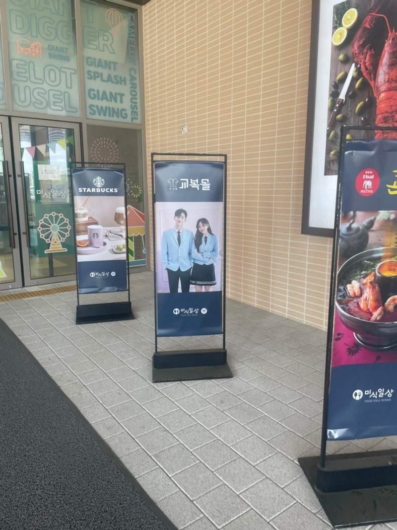 기장롯데월드교복 교복몰 부산롯데월드교복 교복대여후기 네이버 블로그