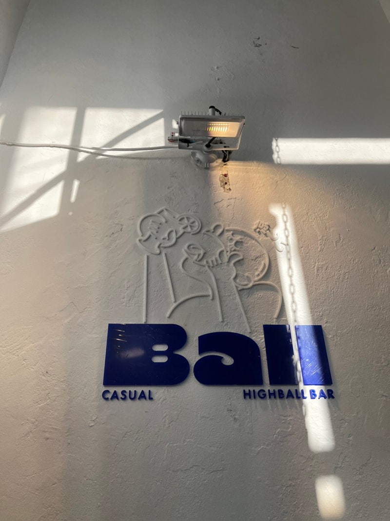 을지로하이볼 힙지로술집 을지로ball 네이버 블로그
