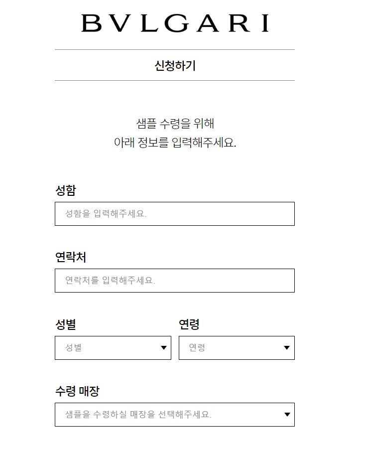 불가리 향수 매장에서 알레그라 컬렉션 And 매그니파잉 에센스로 커스텀한 나만의 시그니처 퍼퓸 네이버 블로그