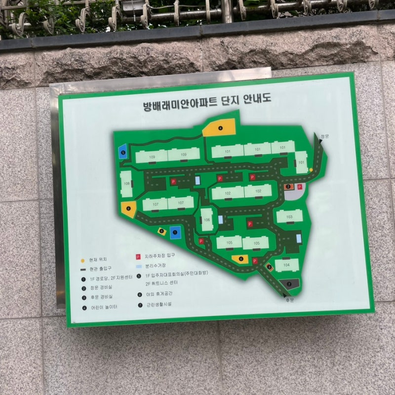 방배동 임장기 방배13구역 방배래미안 방배우성 네이버 블로그