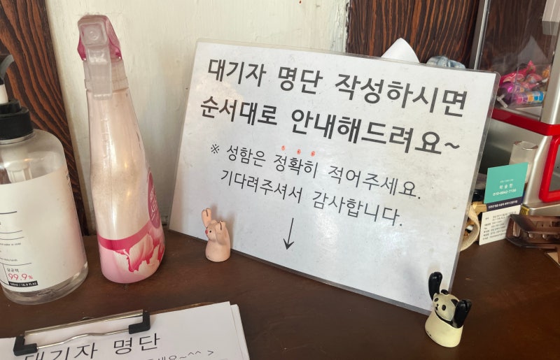 광주 동명동 크림순대국밥 가자미구이 웨이팅 맛집 행복담 네이버 블로그
