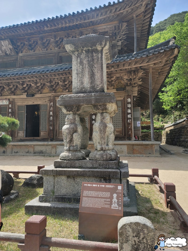 구례 가볼만한곳 화엄사 입장료 주차 총정리 네이버 블로그