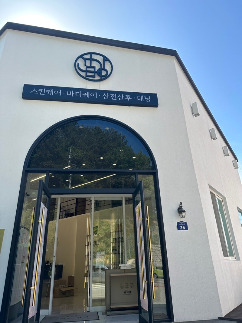 여수 피부관리 추천 에스테틱샵 건강미 네이버 블로그