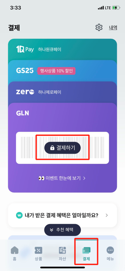 [GLN 서비스 사용법] 해외에서 내가 원하는 앱으로 : 네이버 블로그