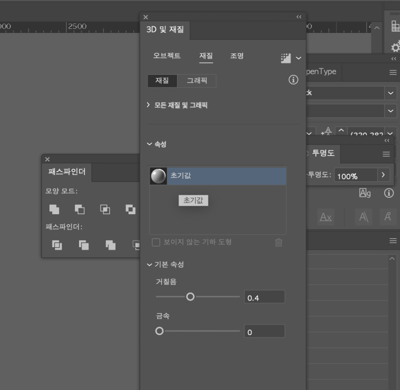 요즘 트렌드한 일러스트 3D 효과 풍선효과 만들어보기 : 네이버 블로그