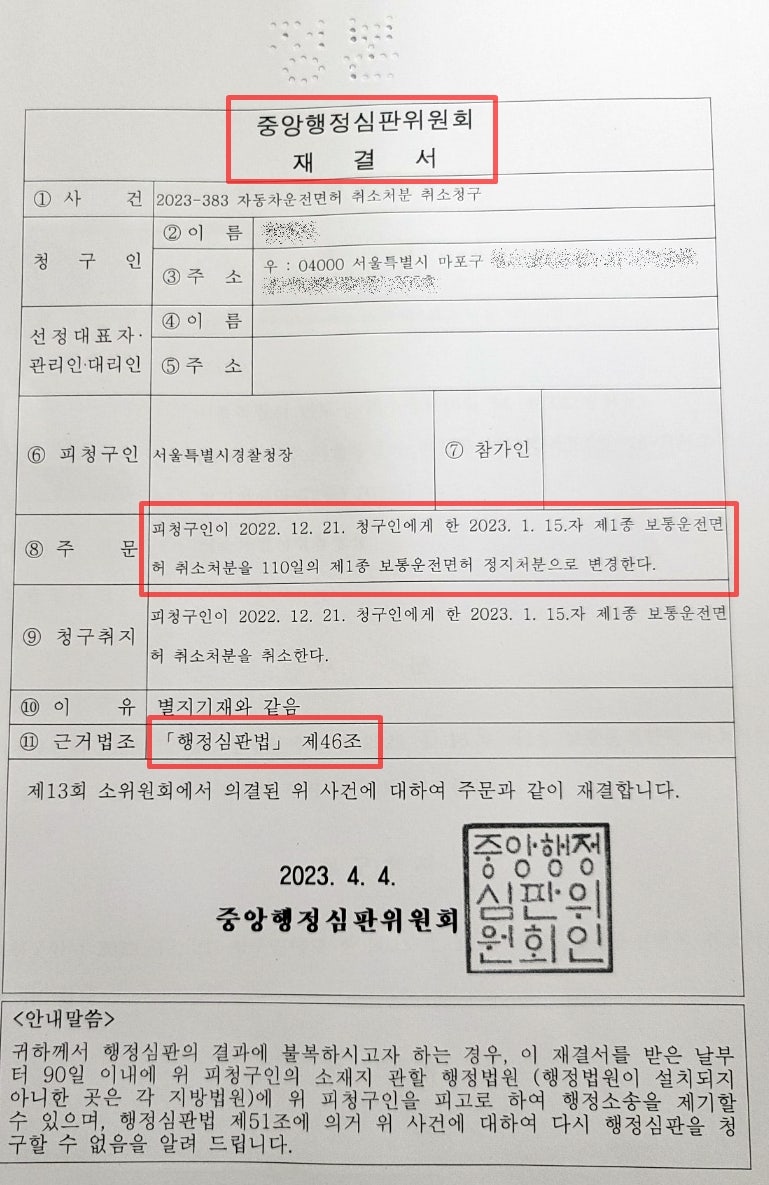 4월4일 시행 음주운전 2회 이상 처벌기준에 따른 벌금 및 재판시 대응방법음주운전 구공판음주운전 면허취소 구제방법 네이버 블로그