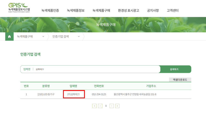 공공기관의 녹색제품 환경표지제품 의무구매에 관해서 알아봅시다 네이버 블로그