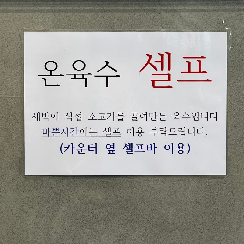부여 맛집 사비면옥 궁남지 근처 부여 냉면 소국밥 맛집 네이버 블로그