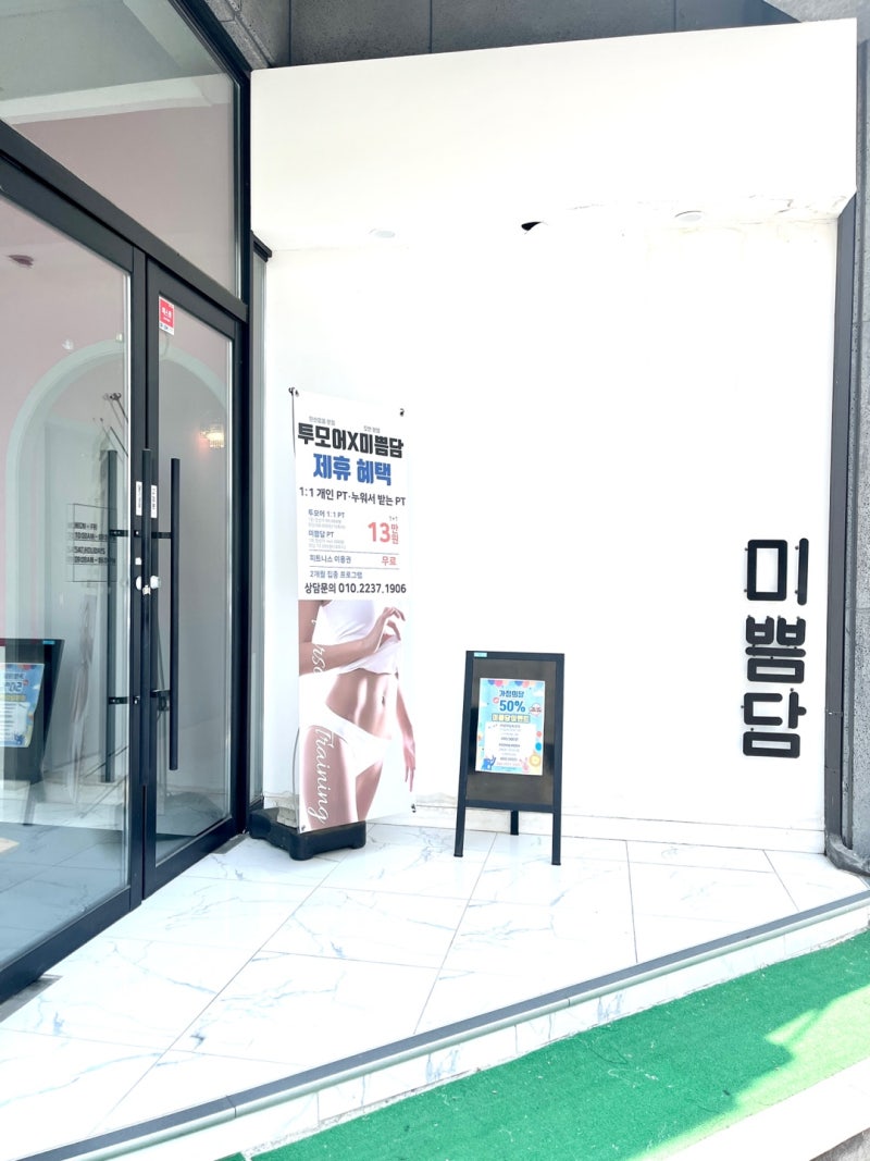 대전 피부관리 맞춤 처방 에스테틱 미쁨담 네이버 블로그