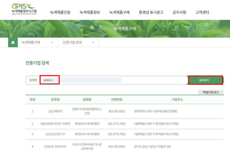 공공기관의 녹색제품 환경표지제품 의무구매에 관해서 알아봅시다 네이버 블로그