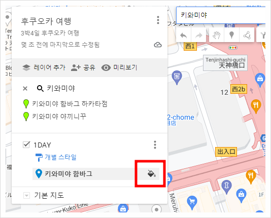 나만의 해외여행 구글지도 만드는 방법장소추가 이동경로 사용방법 네이버 블로그
