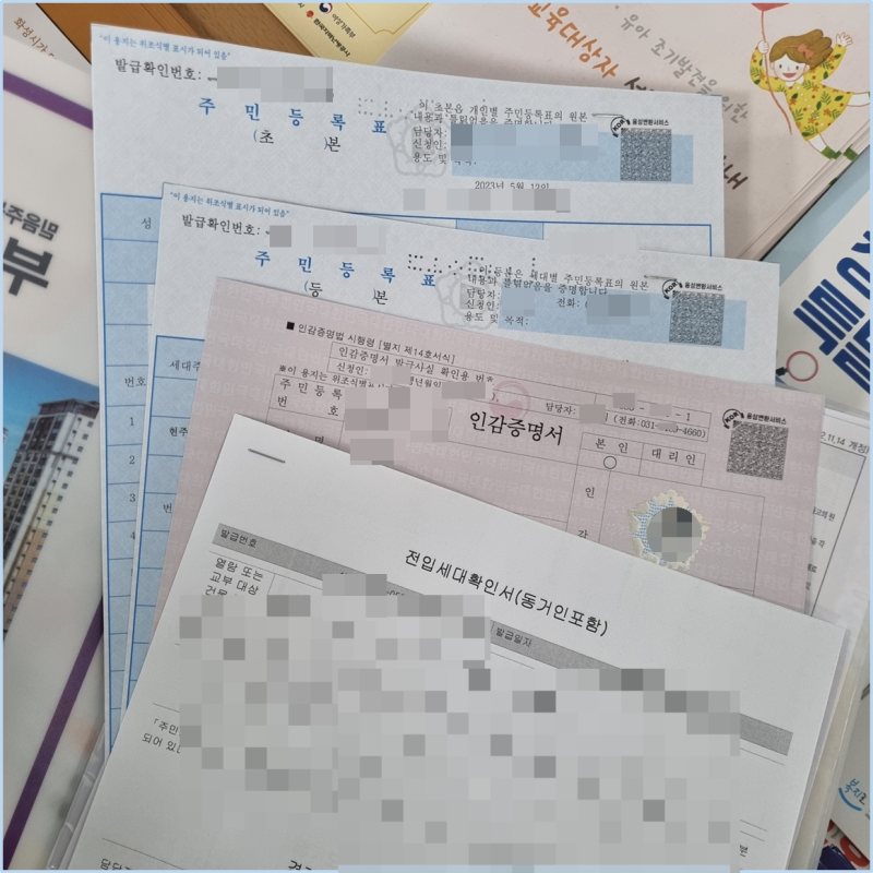특례보금자리론 신청 후기5은행 서류 제출 전자 약정 전자 서명 확약통지 이후 네이버 블로그