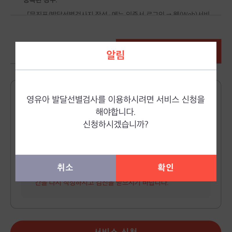 9 12개월 영유아 검진 예약하기 문진표 어플로 미리 작성하기 네이버 블로그