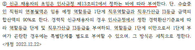 대한무역투자진흥공사kotra 연봉과 성과급 경력산정 승진시기 인상율 이직률 복지 확인 네이버 블로그