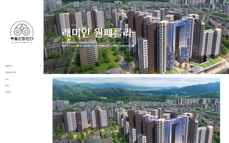 래미안 원페를라 분양가와 일반분양 일정 네이버 블로그