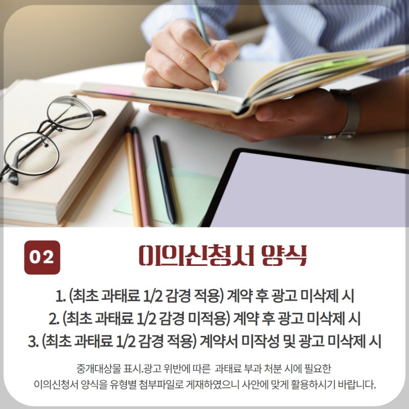 공인중개사법 위반인터넷 중개대상물 표시ㆍ광고 안내 네이버 블로그