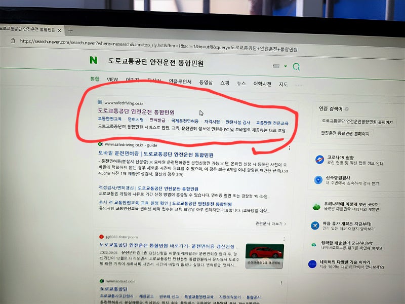 운전면허증 갱신 방법 수수료 준비물 사진 경찰서 신청 수령 가능하고 1종 2종 적성검사 유무 차이 네이버 블로그